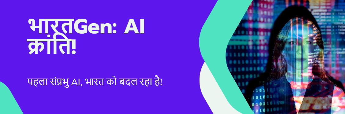BharatGen क्या है? India’s 1St Sovereign AI और इसका Revolutionary ...
