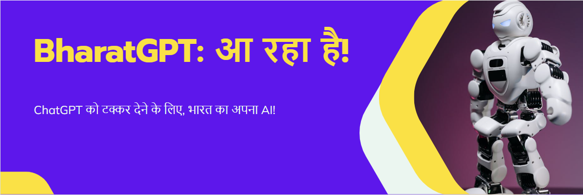 BharatGPT Launch 2025: भारत का अपना AI सिस्टम अब ChatGPT को देगा टक्कर! - yojnapatrika.com